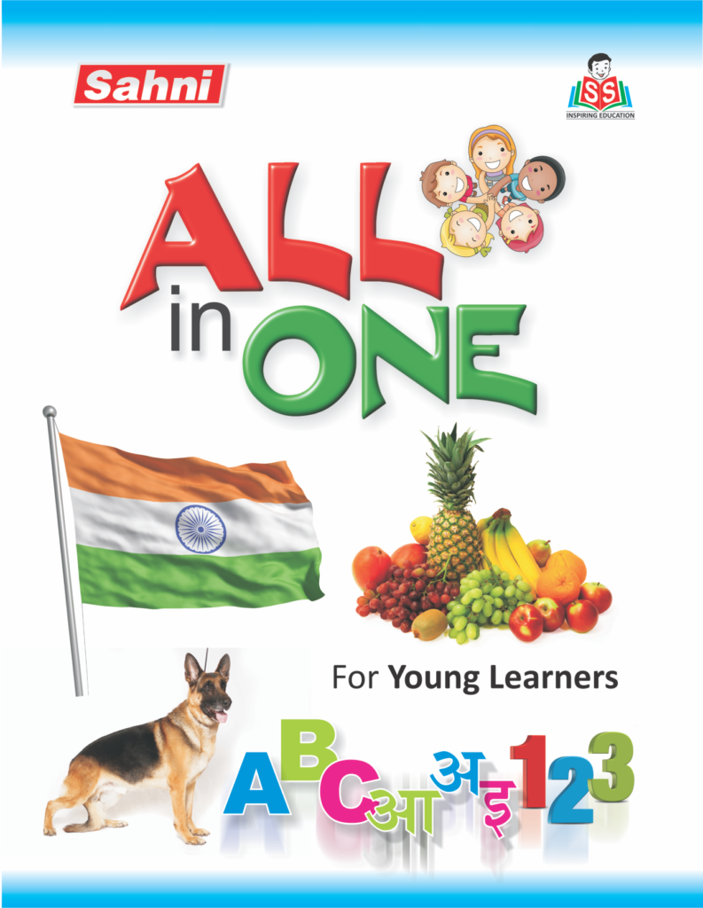 all in one books Sahni Sons Agra Education | Book Publisher